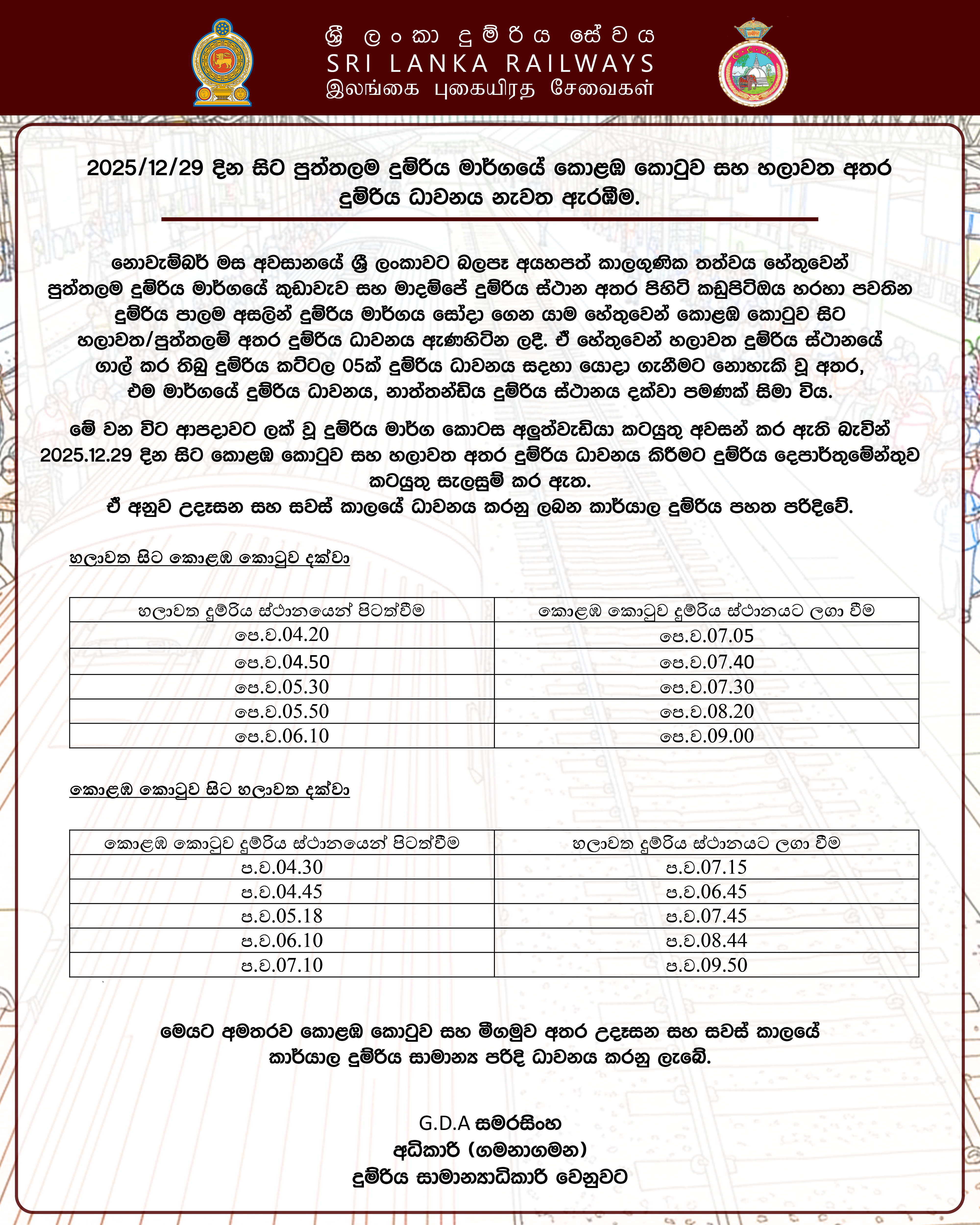 Sri Lanka Railways