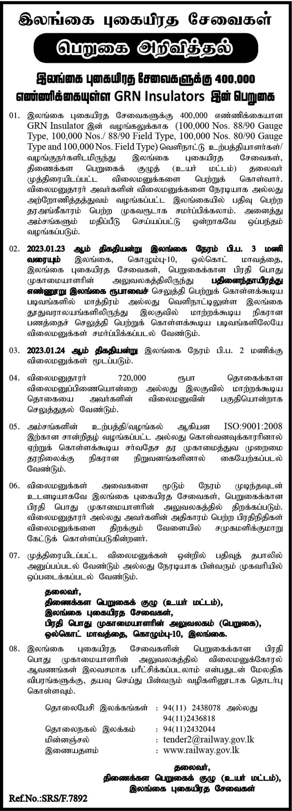 Procurement Notices